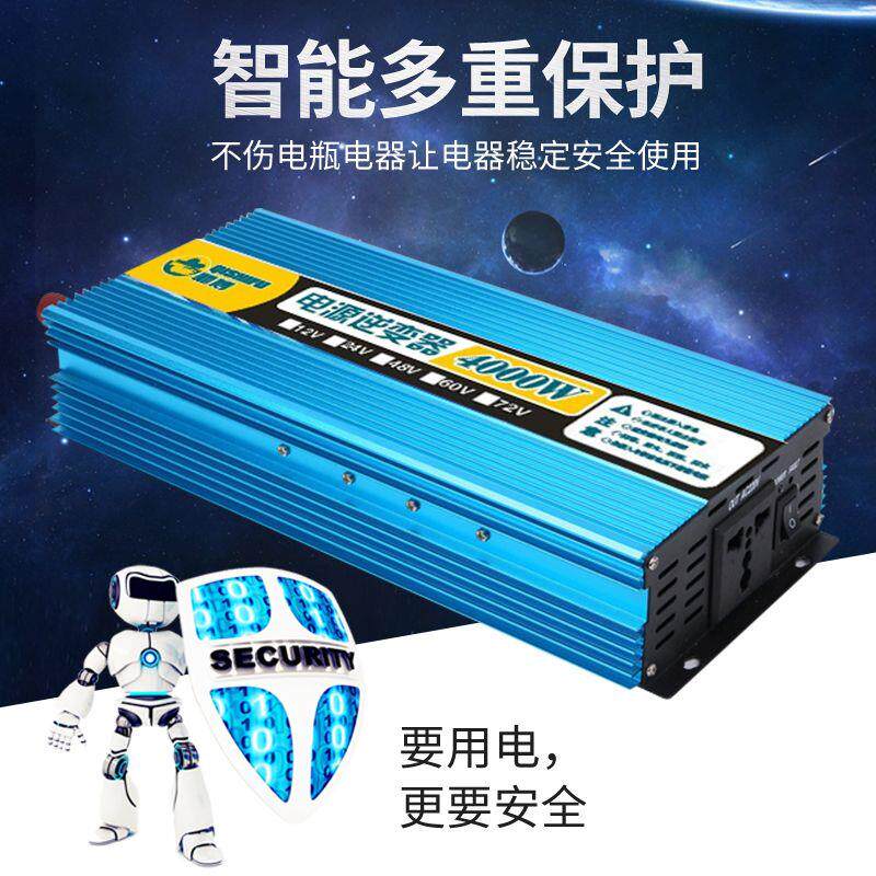 七师傅家用车载货车逆变器转换器12V24V48V60V72转220V1300W8000W