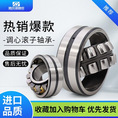 调心滚子轴承24120i 24122 24124 24126 24128 24130 24132 CA CC