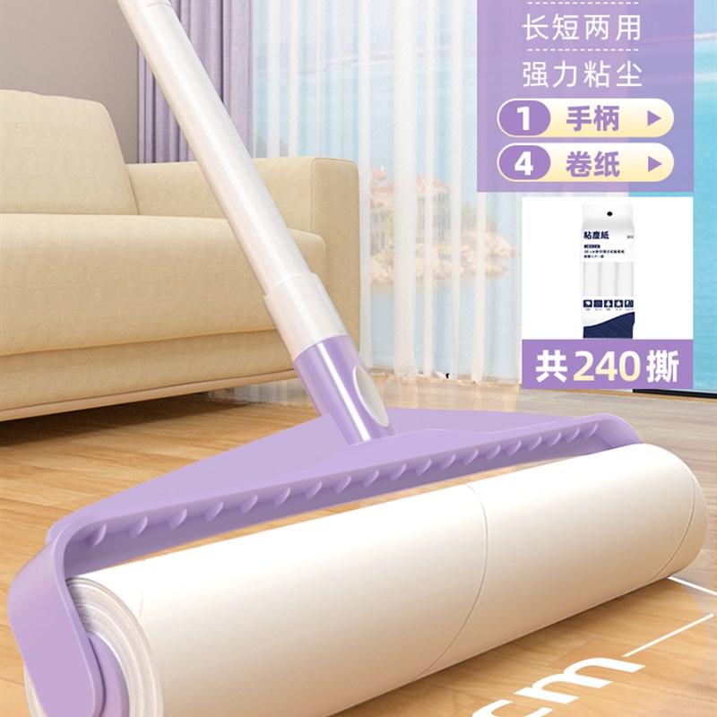 粘毛器滚筒长杆滚刷替换沾床上头发地板灰尘扫床底下神器可撕式纸
