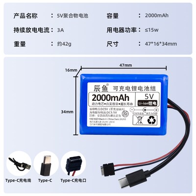 5V锂电池单片机树莓派3A电池5V3A锂电池5V舵机电池5V太阳能电池3A