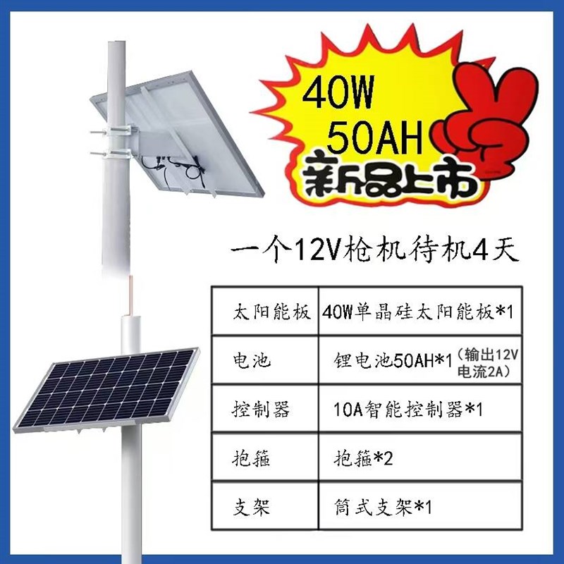 太阳能监控供电系统光伏发电户外12V24V锂电池太阳能板风光互补