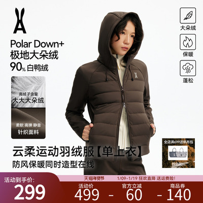 ANODETO/安欧兔 新品云柔卫衣羽绒服显瘦运动休闲保暖显腿长