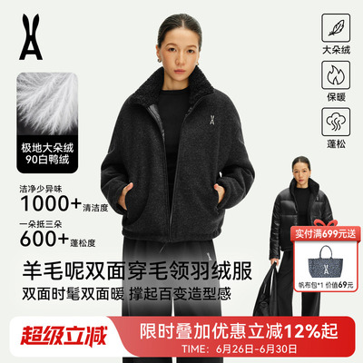 安欧兔羊毛呢双面穿羽绒服