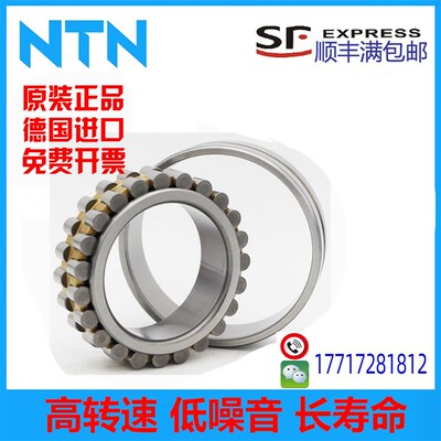 NTN主轴轴承NNU 4934 4936 4938 4940 4944 4952 4Q956 KC1NAP4 P