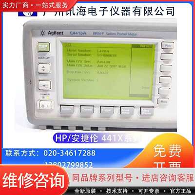 可维修是德/安捷伦E4416A、E4412A、E4418B（em议价