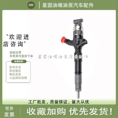 适用于丰田喷油器23670-0L110/23670-30050/23670-51041电喷邮咀