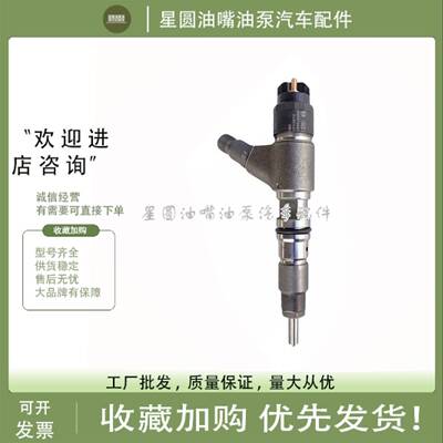 适用于道依茨沃尔沃挖机EC210喷油嘴0445120470/0445120066喷油器