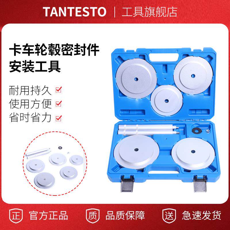 9件套卡车货车轮毂密封件安装工具高密度轴承钢汽修汽保工具其他