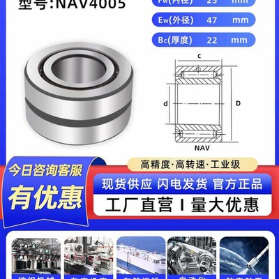 满针滚针轴承NAV4002 4003 4004 4005 4006 4007 4008