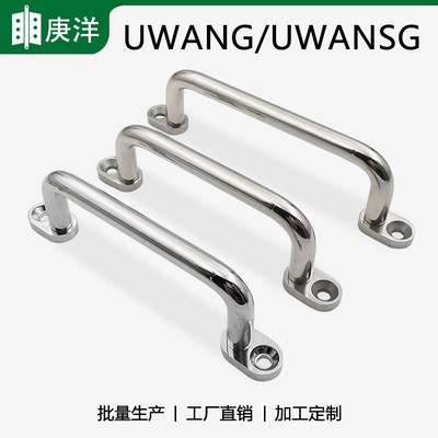 米思米 UWANG/UWANSG 不锈钢+双孔垫圈拉手 XAE39/40 把手 511