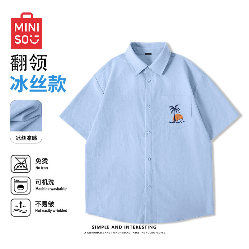 名创优品浅蓝短袖衬衫男夏季海边度假日常休闲冰丝凉感翻领衬衣Y