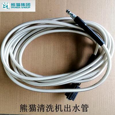 熊猫XM2081/2091A/PQ13/2062家用便携式洗车机高压出水管接头配件