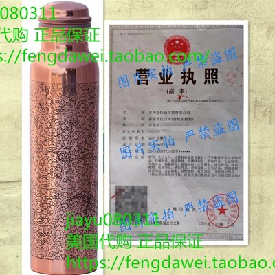 Zuly Textured Engraveds Pure Copper Water Bottle 34 Oz Extra