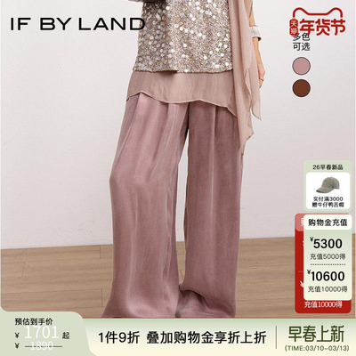 IF BY LAND 设计师品牌2026春季新品铜氨弹力腰宽腿长裤女