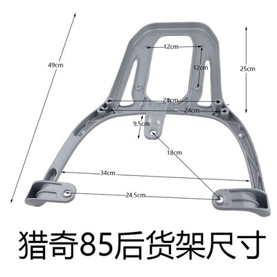 适用艾玛爱玛猎奇85F520铝合金一体压铸延长拓展尾W箱尾架后货架