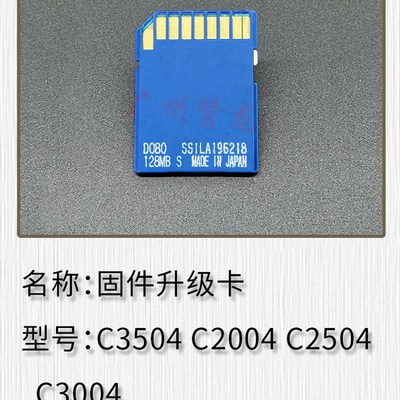 适用 理光MPC2004 3004 3504 2504EX 3L504EX中文 固件 扫描升级