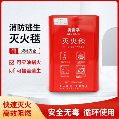 家庭灭火毯消防专用国标认证玻璃纤维垫防火车载灭火毯车载灭火毯