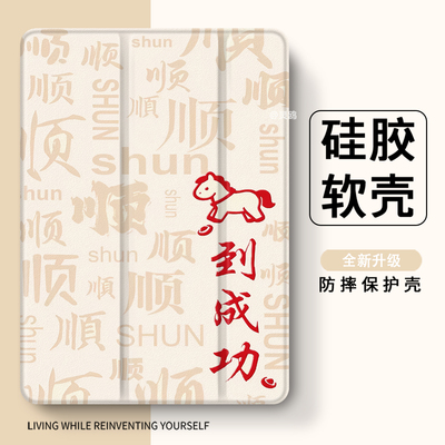 OPPOPad4Pro保护套13.2padPro11.5/小米平板7spro笔槽5Pro12.4透明vivoPad5pro三折红米pad2软壳iQOOpad5pro