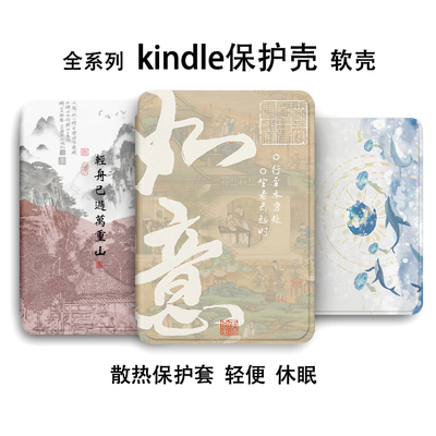 适用Kindle保护套Paperwhite6软壳4kinddel亚马逊kpw5电子书保护壳pw1/2/3皮套2024阅读器6英寸2022防摔硅胶