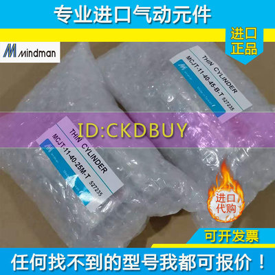 台湾MINDMAN金器薄k型气缸MCJT-13/14-12/16/20/25/32/40/50-5-10