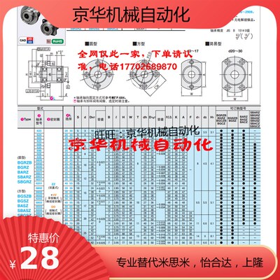 轴承座BGRZBe BGSZB BGCZB6007 6207 6008 6208 60106210ZZ-70809