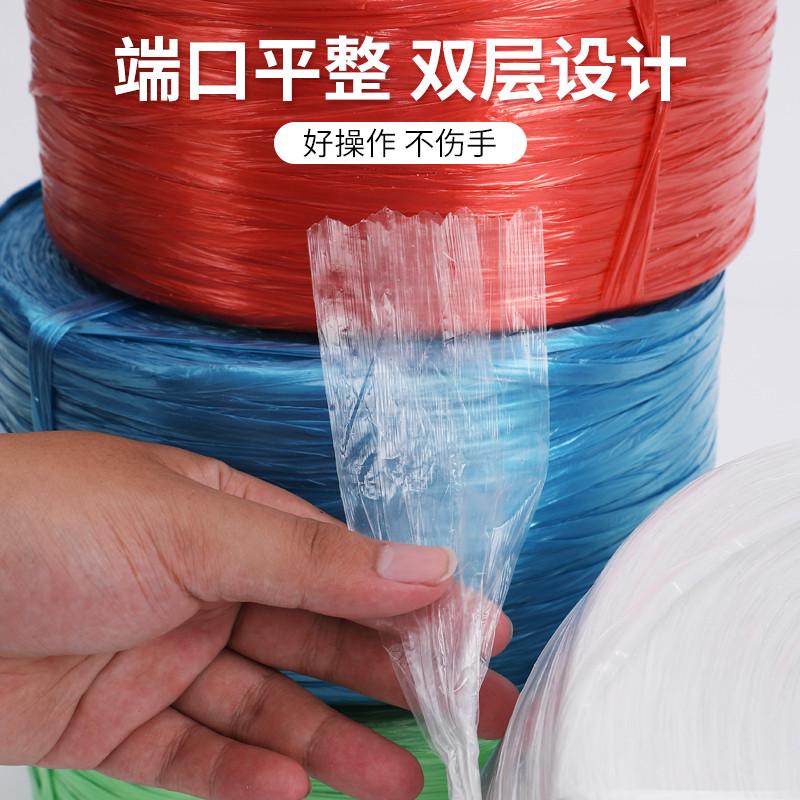 打包绳捆绑带塑料绳子彩色新料尼龙捆扎绳包装绳扎口草球绳撕裂膜