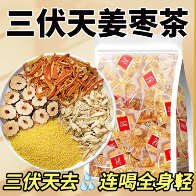 小米姜丝茶正品红枣姜茶养生茶包