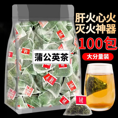蒲公英茶包肝火心火灭火独立包装