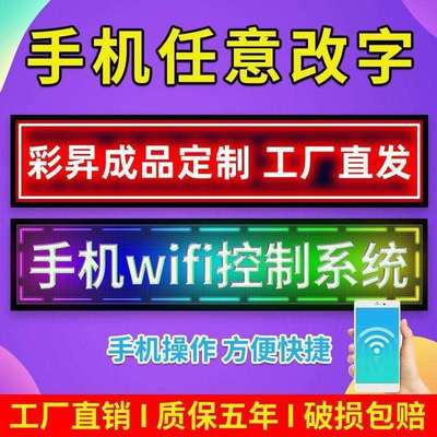 led显示屏广告屏流动字幕广告牌滚动走字户外防水彩色电子门头屏