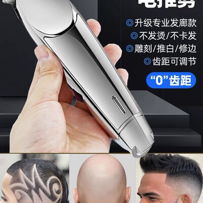 新品奥科渐层油头推剪发廊专用美发雕刻电推剪理髲V店刻痕小推子