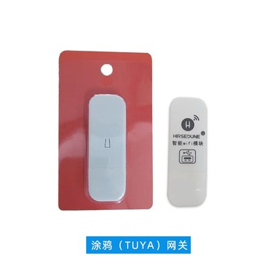 通通锁网a关Bluetheeth智能锁远程联网蓝牙无线遥控器涂鸦G2网关