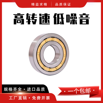 圆柱滚子轴承NUP2322 2324 2326 2328 2330 23P32 2334 2336EM