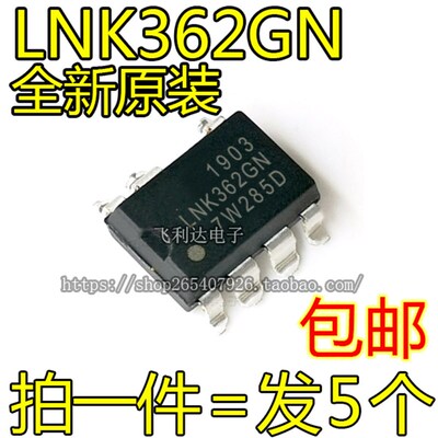 LNK364GN LNK305/306/363/362/354GN贴片7脚电源板集成块IC芯片