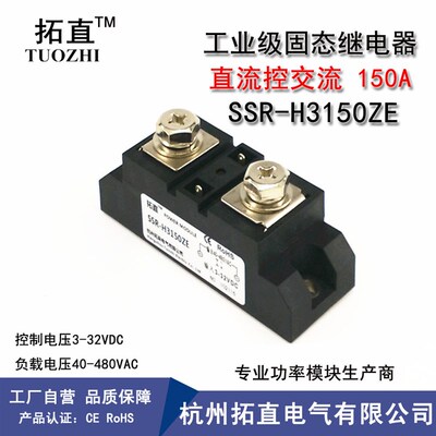 工业级固态继电器200A SSR-H3200ZE直流控交流120A 150A 300A400A
