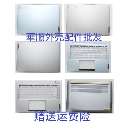 适用于 联想 小新 Pro14 AHP9 IRH9 IAP9 2024款 A壳 C壳 D壳底壳