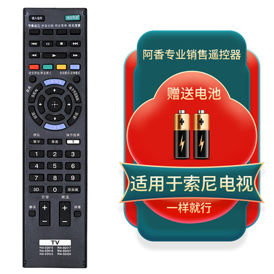 适用于索尼电视遥控器RM-SD023 KD-55/65X9000A 55W806A 50W700A