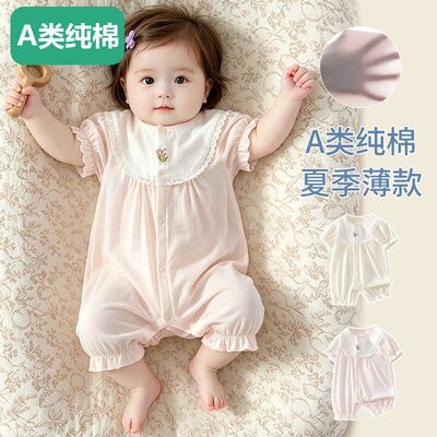 全棉母婴婴儿衣服夏装新生儿女宝宝连体衣夏季薄款纯棉满月百天公