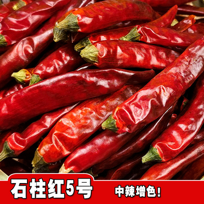石柱红五号重庆5号中辣干辣椒特香香辣火锅底料辣椒油泼辣子海椒