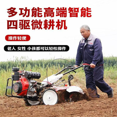 博天四驱微耕机 多功能田园新型开沟施肥回填机 农用旋地机厂家