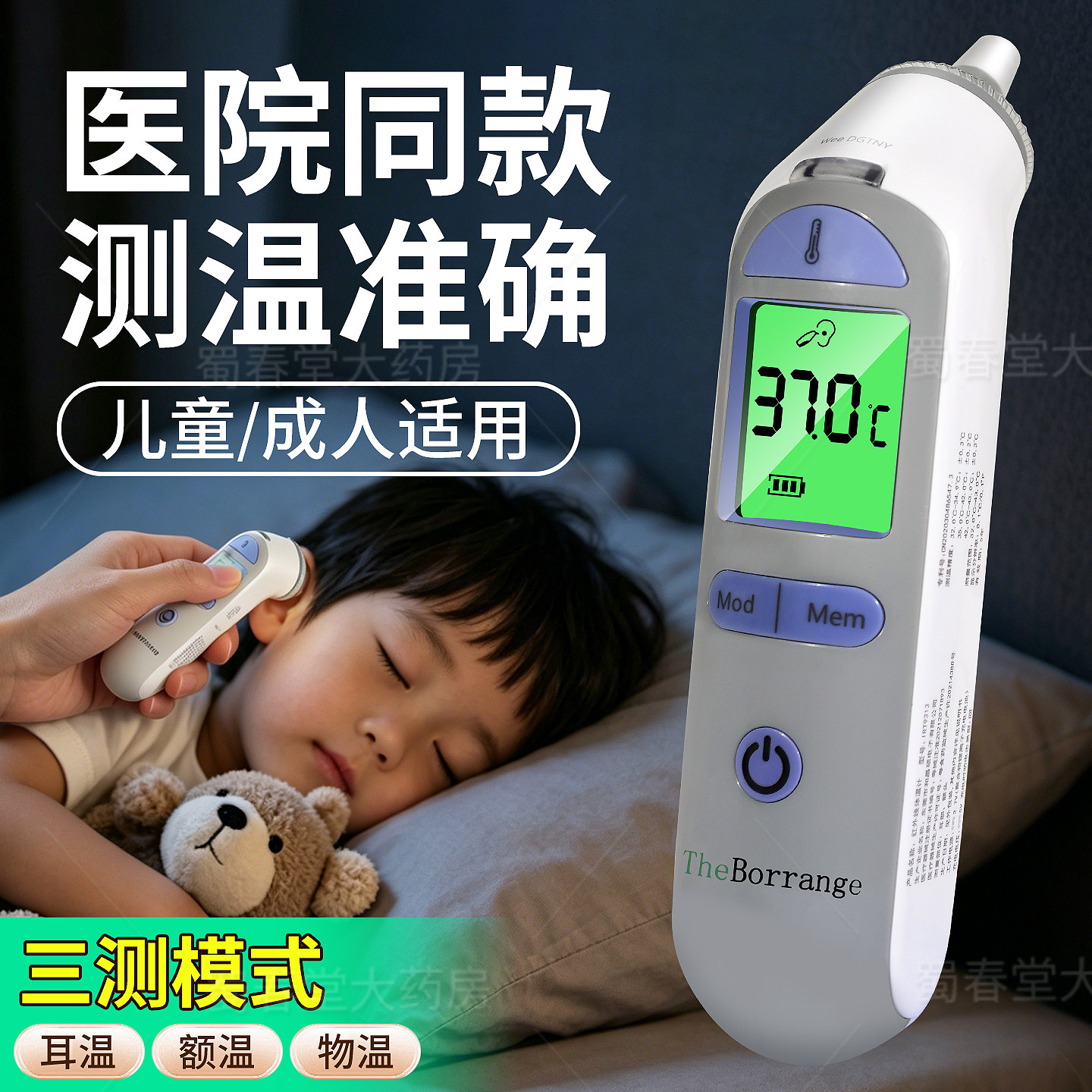布朗仕医用耳温枪儿童专用体温计婴儿体温枪便携额温枪旗舰店正品
