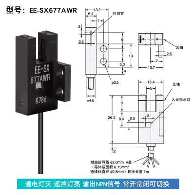 奥铭斯U槽型光电开关EE-SX670-WR 671 672 674A-WR带线感应传感器