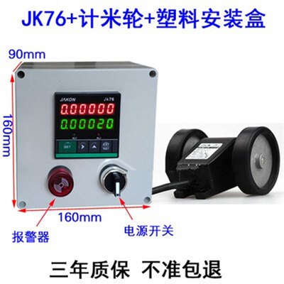 封边机计米器滚轮式高精度电子数显米码表计数器感应记米器JK7696