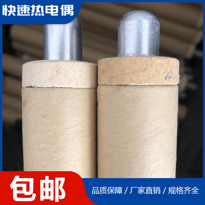 KB消耗快速热电偶炉前快速热电偶熔炼测温纸棒602P型专用传感器