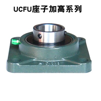 外球面轴承带方形加高FU轴承座UCFU208 209 210 211 212 213 214