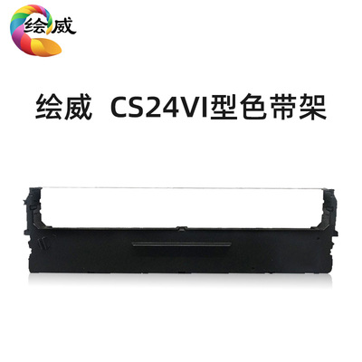 极速适用中盈 NX-650K/NX-650KII/NX-G635KII/打印机色带架NX-680