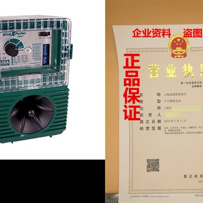 新品Bird-Xe BirdXPeller Pro Electronic Bird Repeller Version