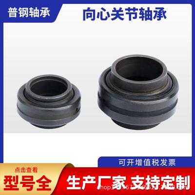 现货销售GEEW系列关节轴承 GEEW63ES向心关节轴承非标尺寸