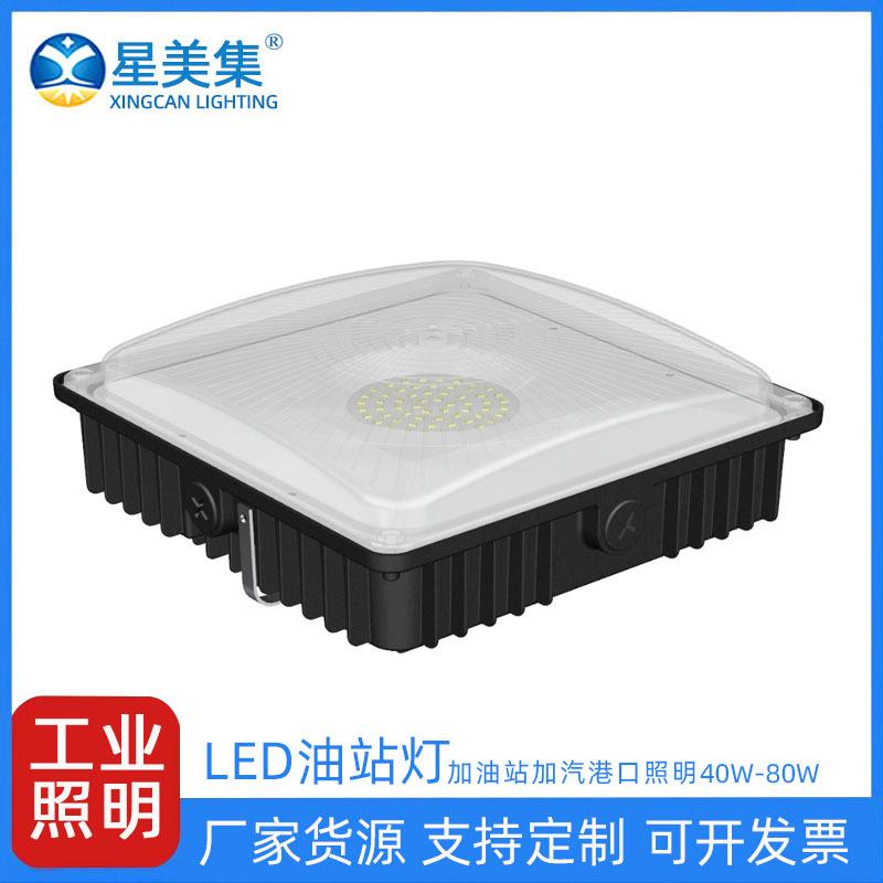 大功率白色方形吸顶式防爆灯 LED超亮40W60W80W美式欧美款油站灯