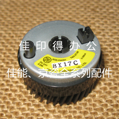 京瓷 ECOSYS M 3540 3560 3040 3550 O显影器墨粉加粉离合器电磁