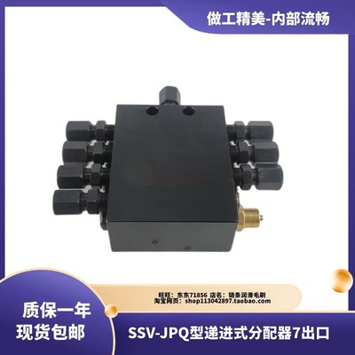挖机黄油分配阀黄油分o配器递进式盾构机 SSV7分配器一进7出口